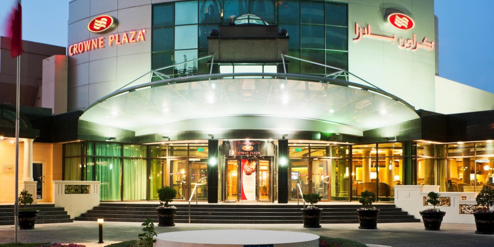 Crowne Plaza Manama (Bahrain) - Manama