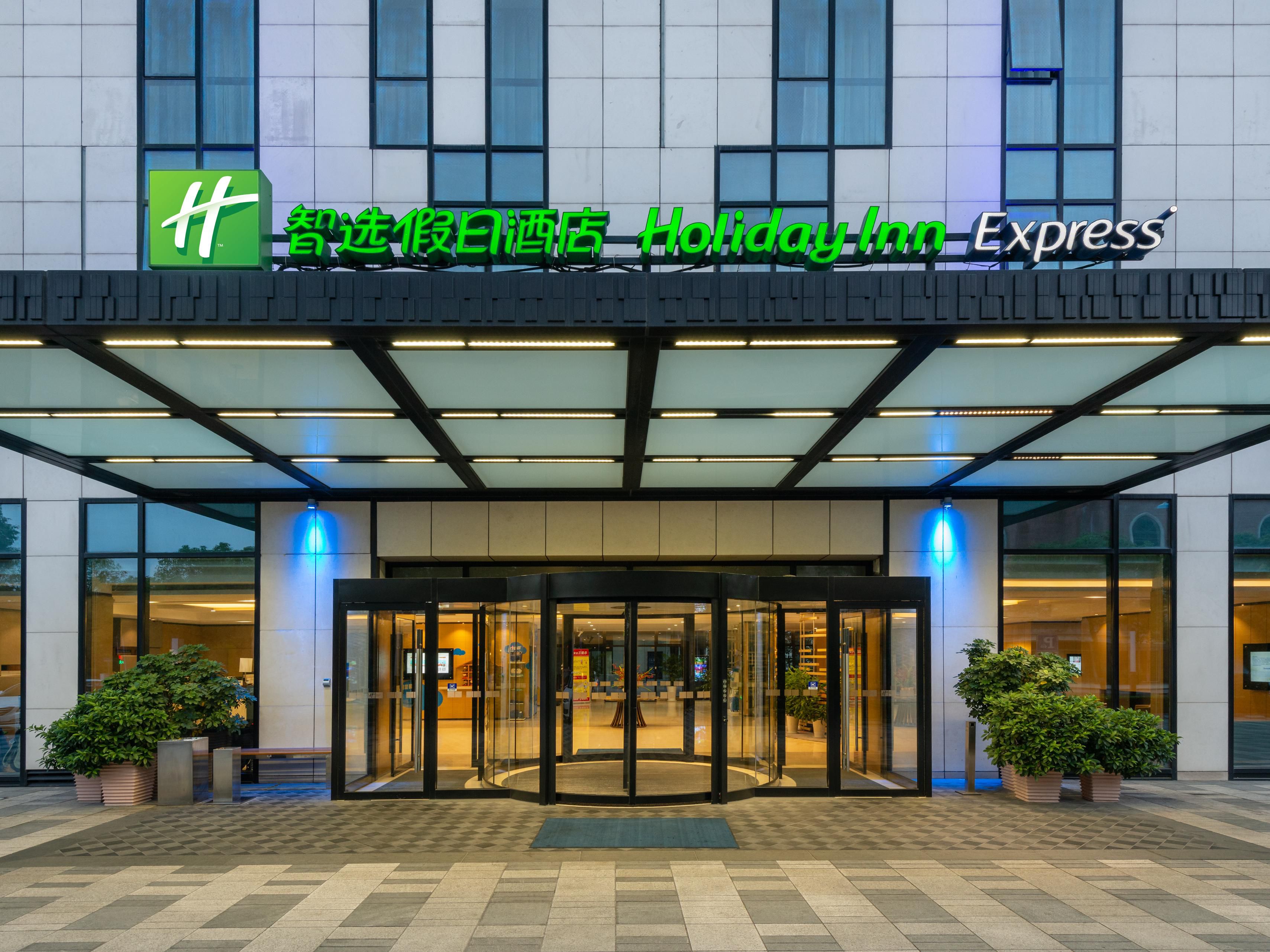 Gucun Park Hotel Shanghai | Holiday Inn Express Shanghai Gongkang