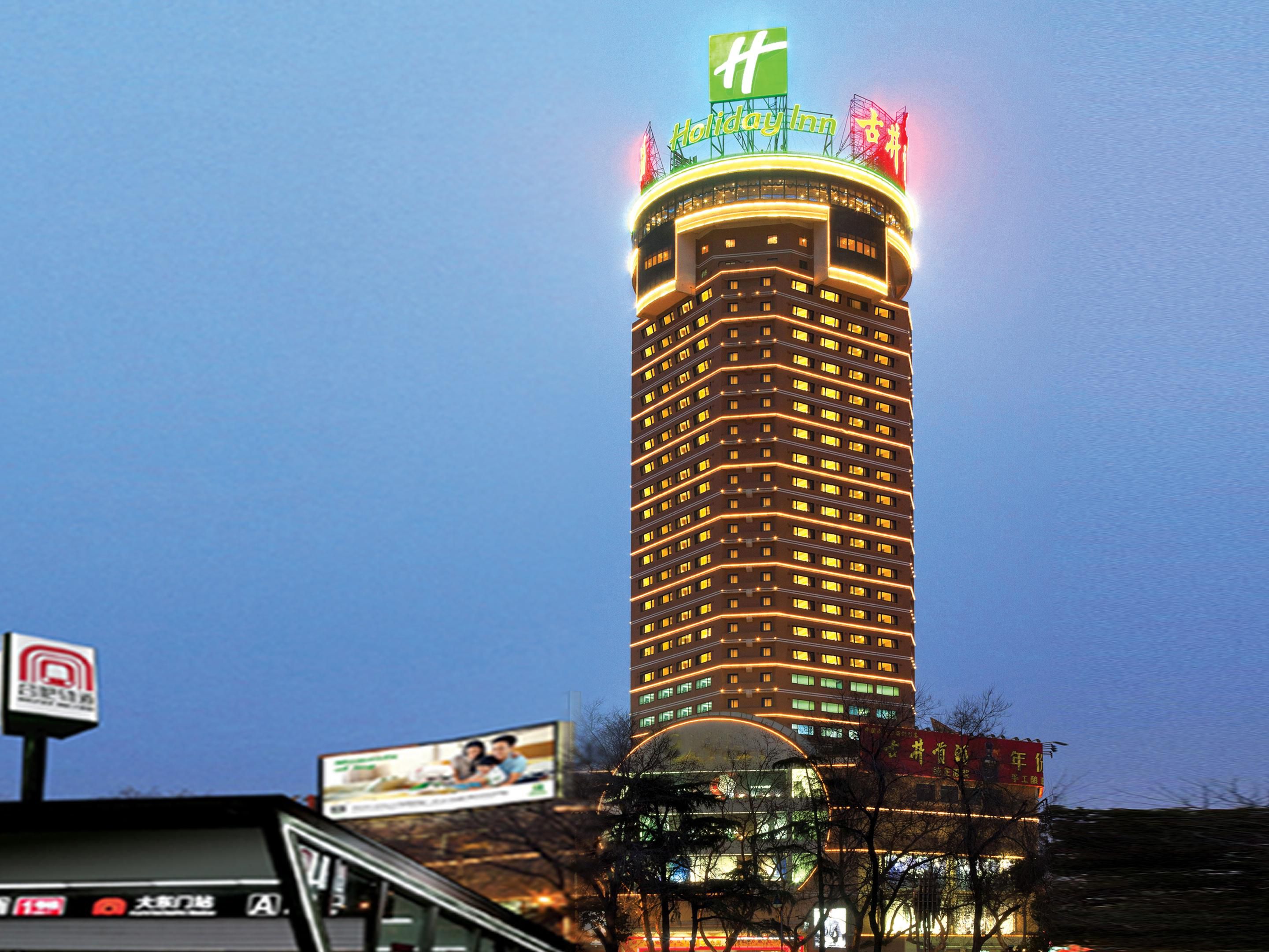 Holiday Inn Hefei Hotel by IHG