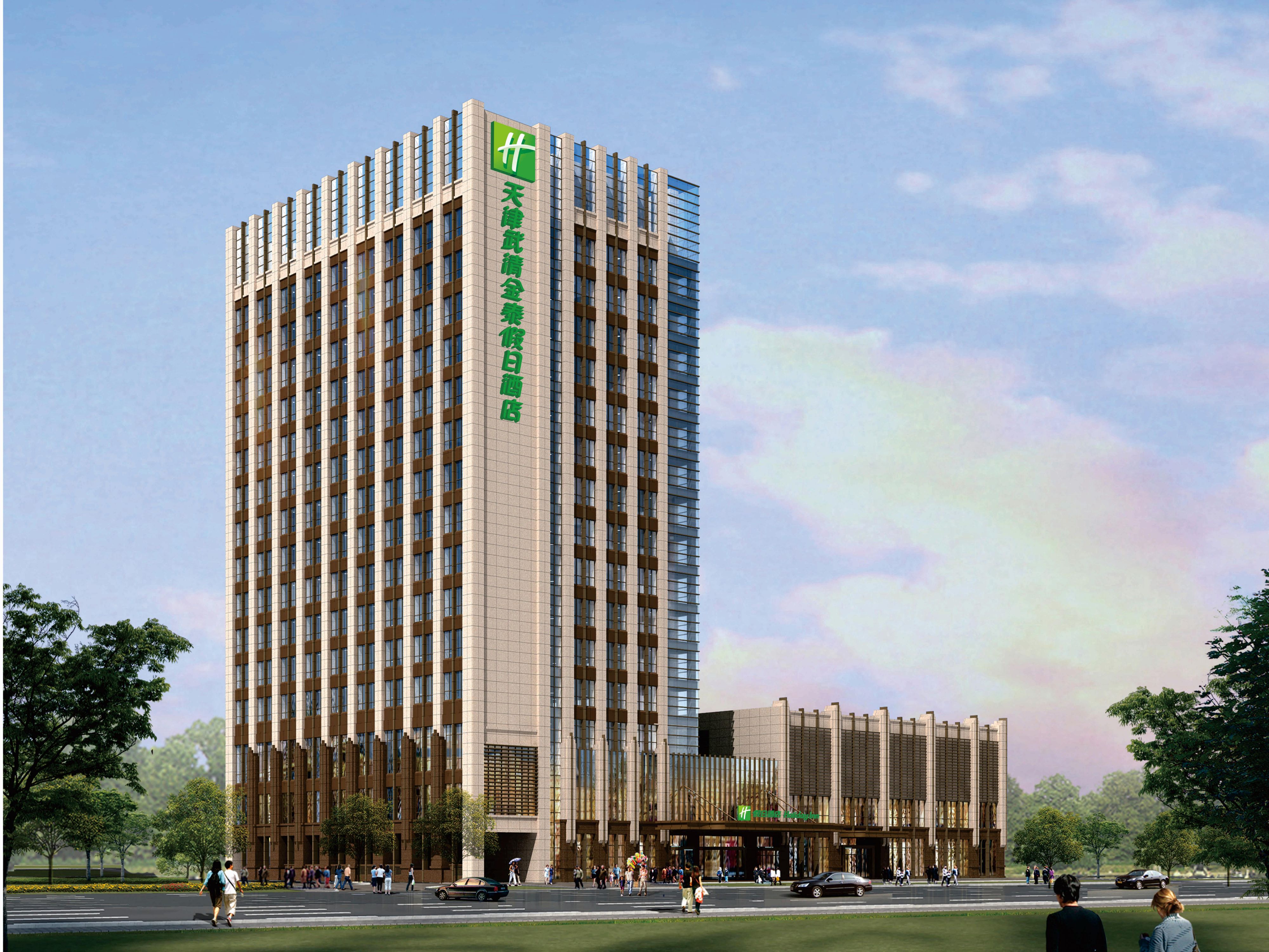 Holiday Inn Tianjin Wuqing Hotel by IHG